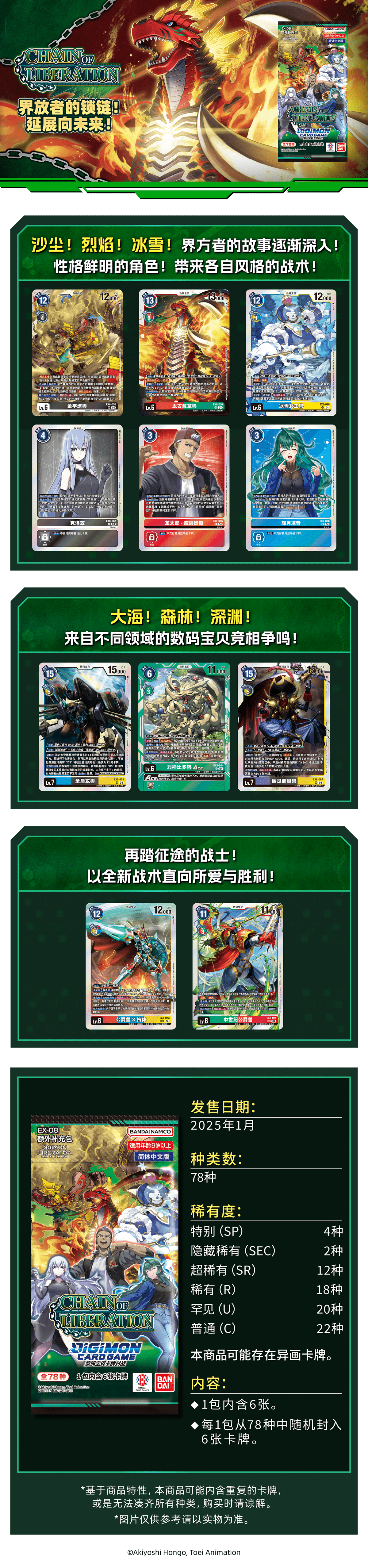 数码宝贝卡牌对战官网