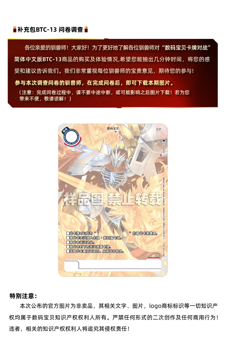 数码宝贝卡牌对战官网