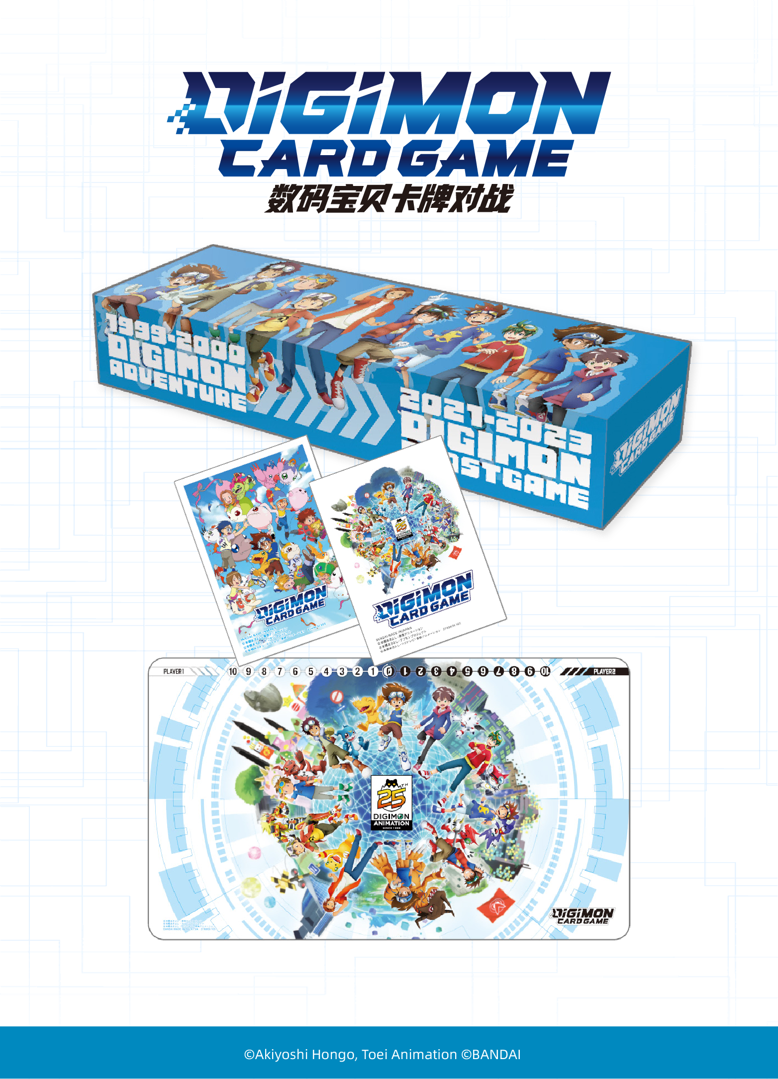 数码宝贝卡牌对战官网