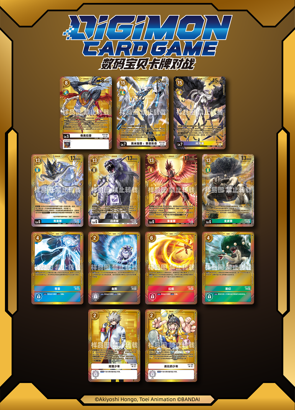 数码宝贝卡牌对战官网