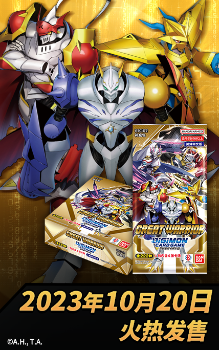 数码宝贝卡牌对战官网