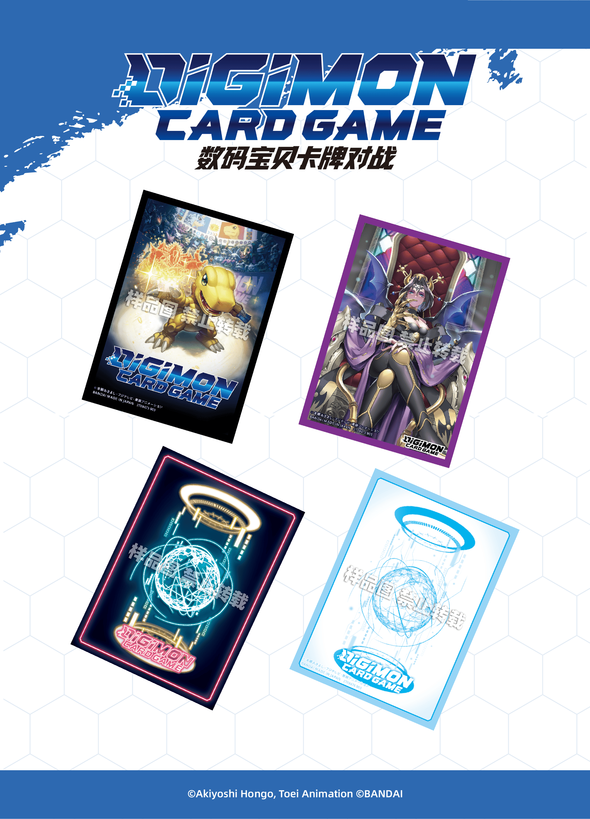 数码宝贝卡牌对战官网