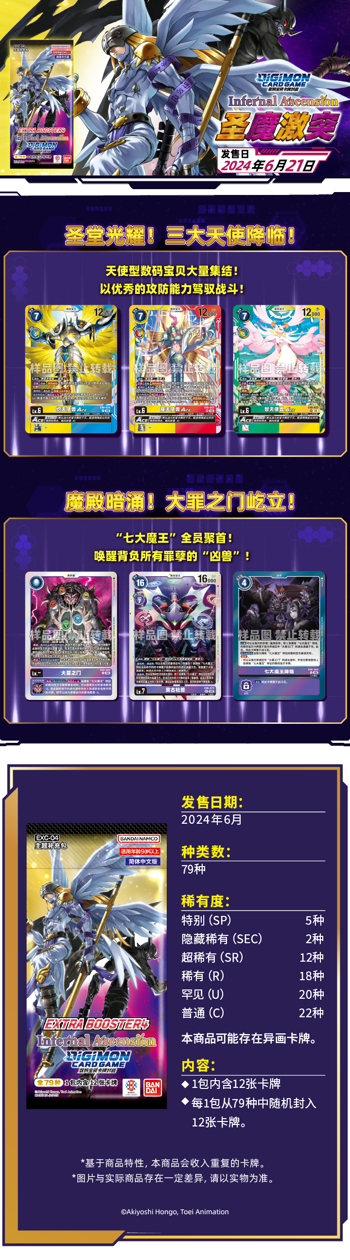 数码宝贝卡牌对战官网