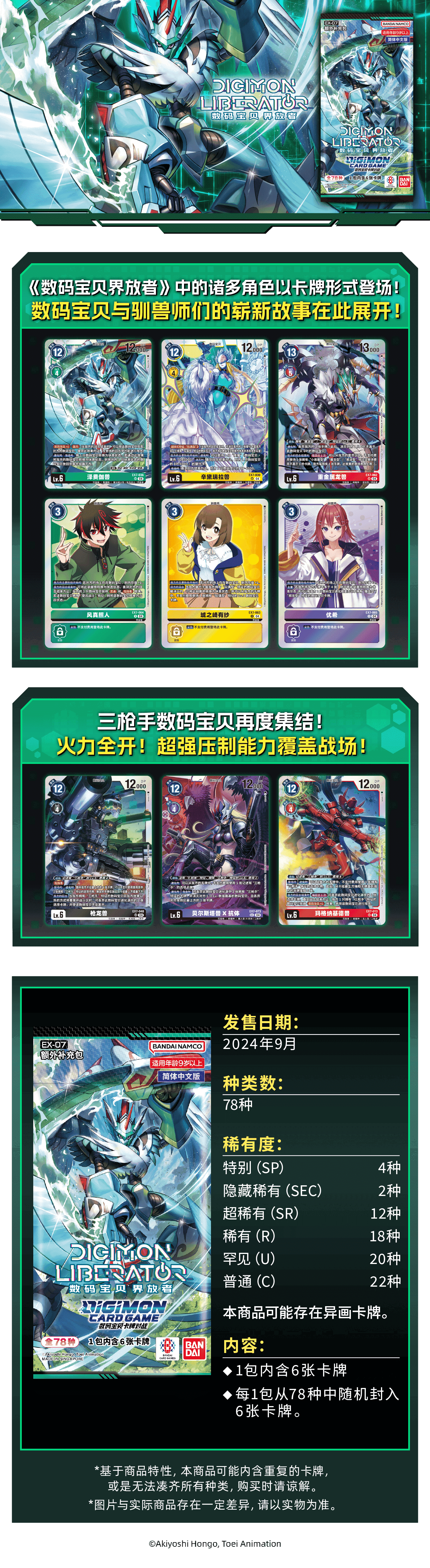 数码宝贝卡牌对战官网