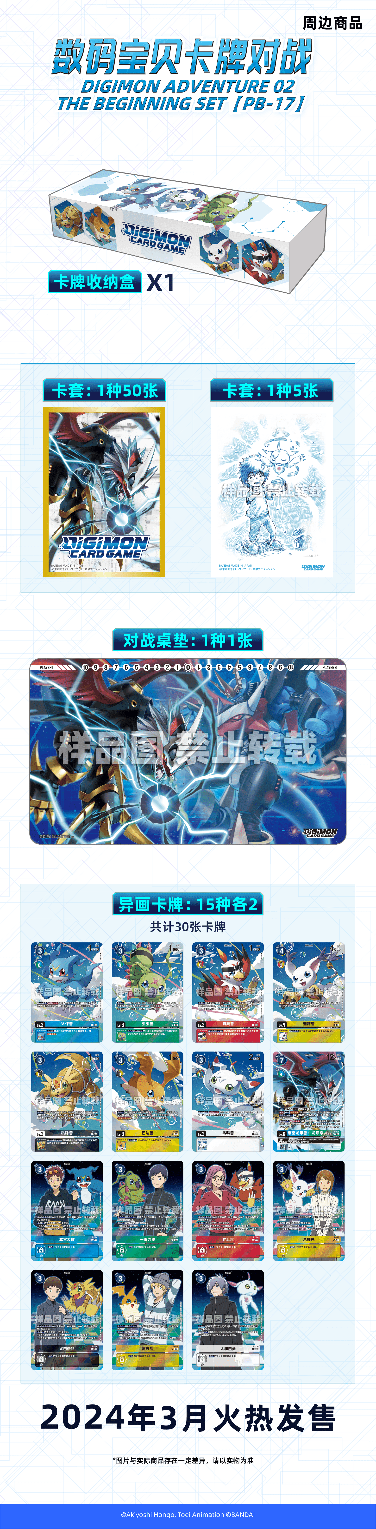 数码宝贝卡牌对战官网