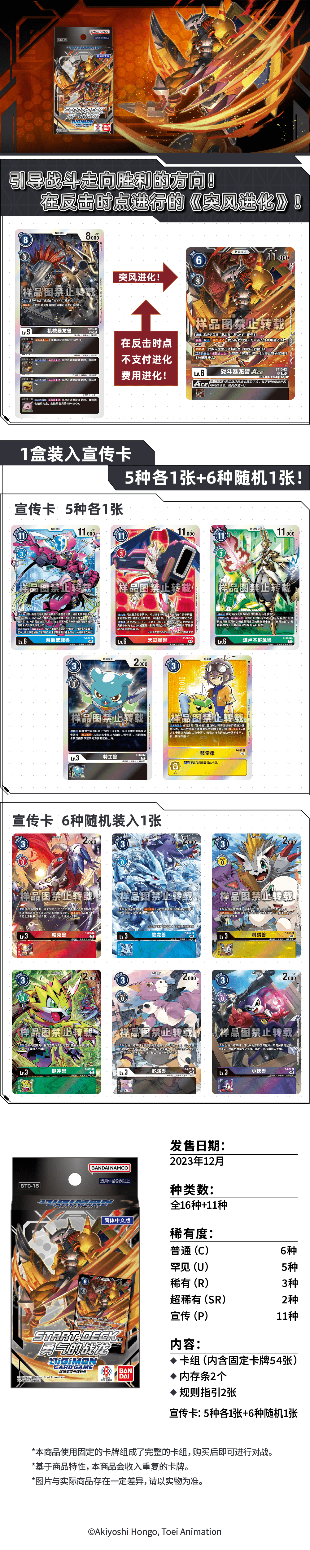 数码宝贝卡牌对战官网