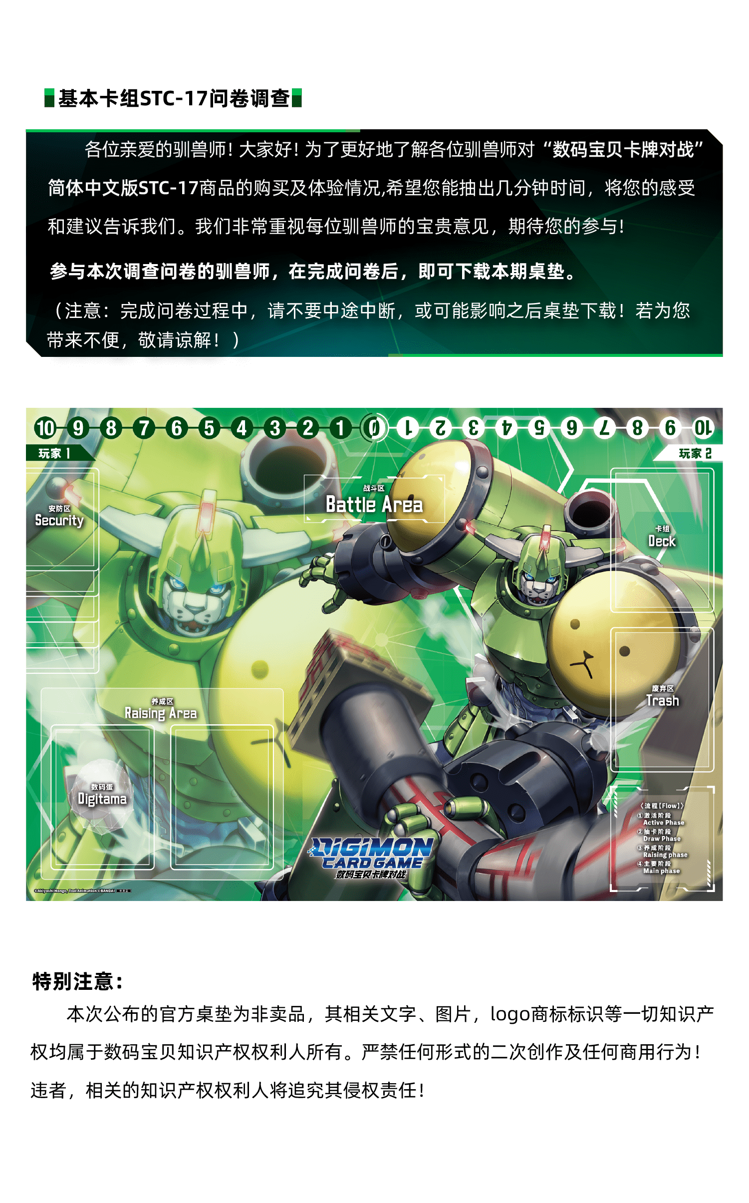 数码宝贝卡牌对战官网