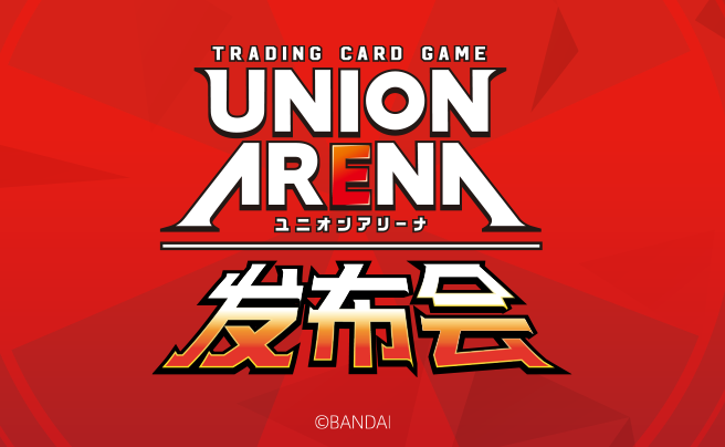 UNION ARENA